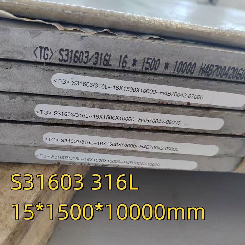 S31603 ASTM A240 AISI 316L DIN 1.4404 16*1500*10000MM NO.1 พื้นสําหรับภาชนะความดัน