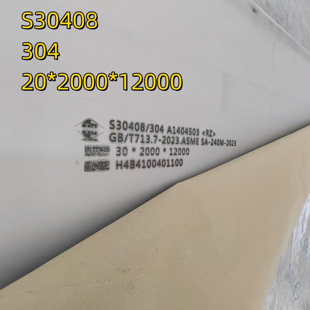 S30408 Stainless Steel Plate SS 304 PLATE 4MM X 2000 X 6000 Austenitic ...