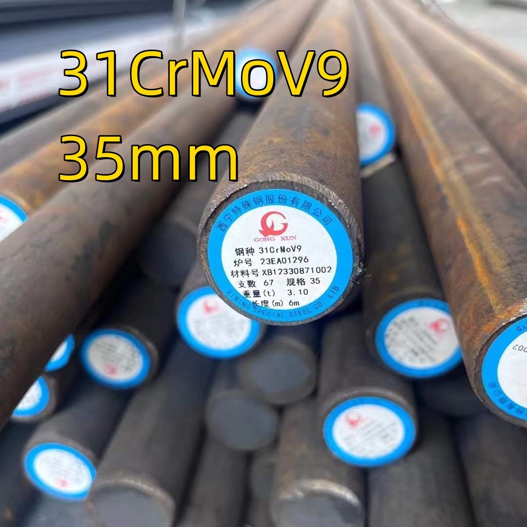 Nitrideing Steel D 35mm วัสดุ 1.8519 31CrMoV9 การรักษาความร้อนและการแปรรูป