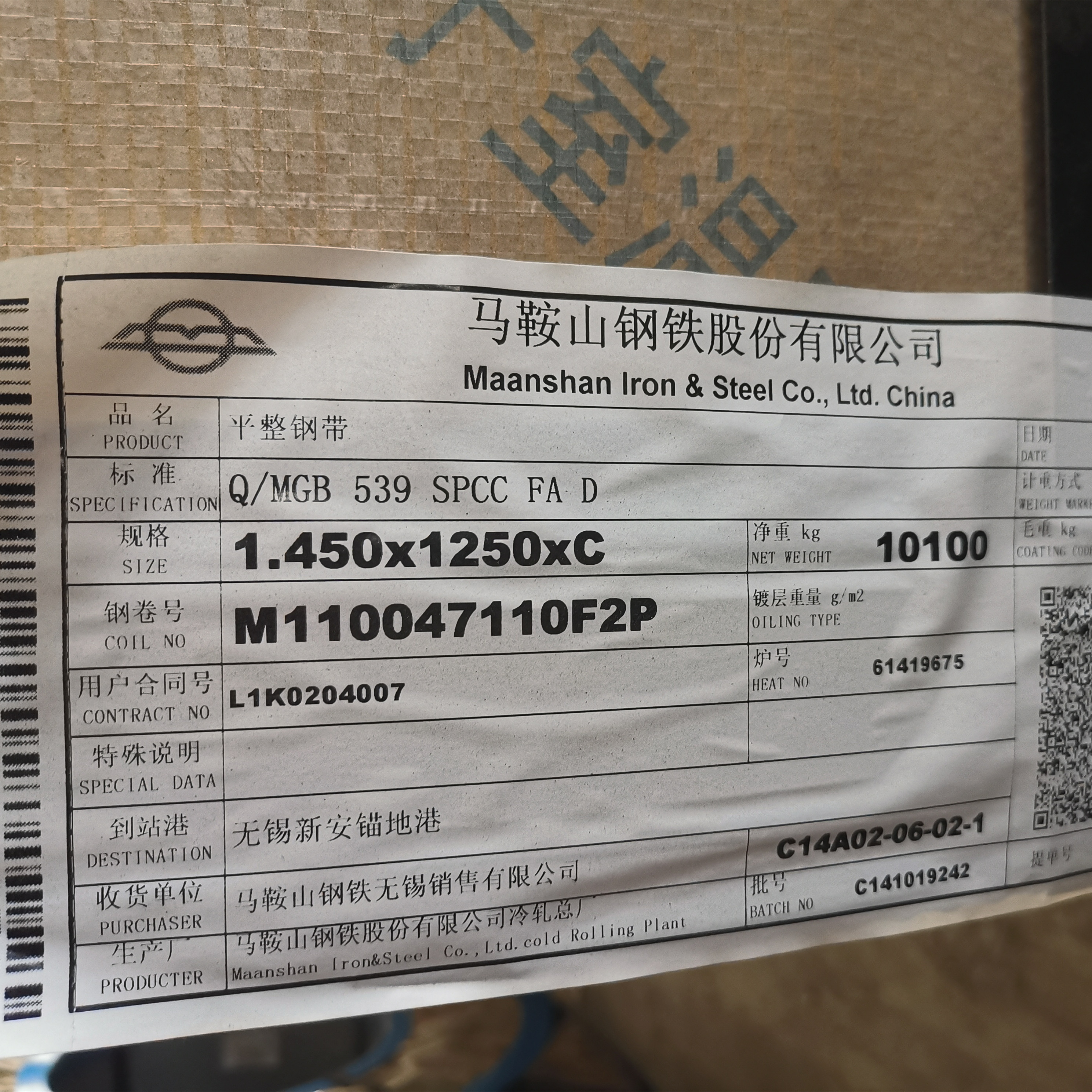 SPCC -SD FA เหล็กม้วนรีดเย็นแถบ ID 508mm / 610mm 0.3-3mm 1250mm Width