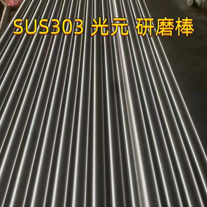 ASTM A582 SUS 303 แท่งกลมปอกเปลือก JIS G4303 φ35มม. X 3,000 มม.
